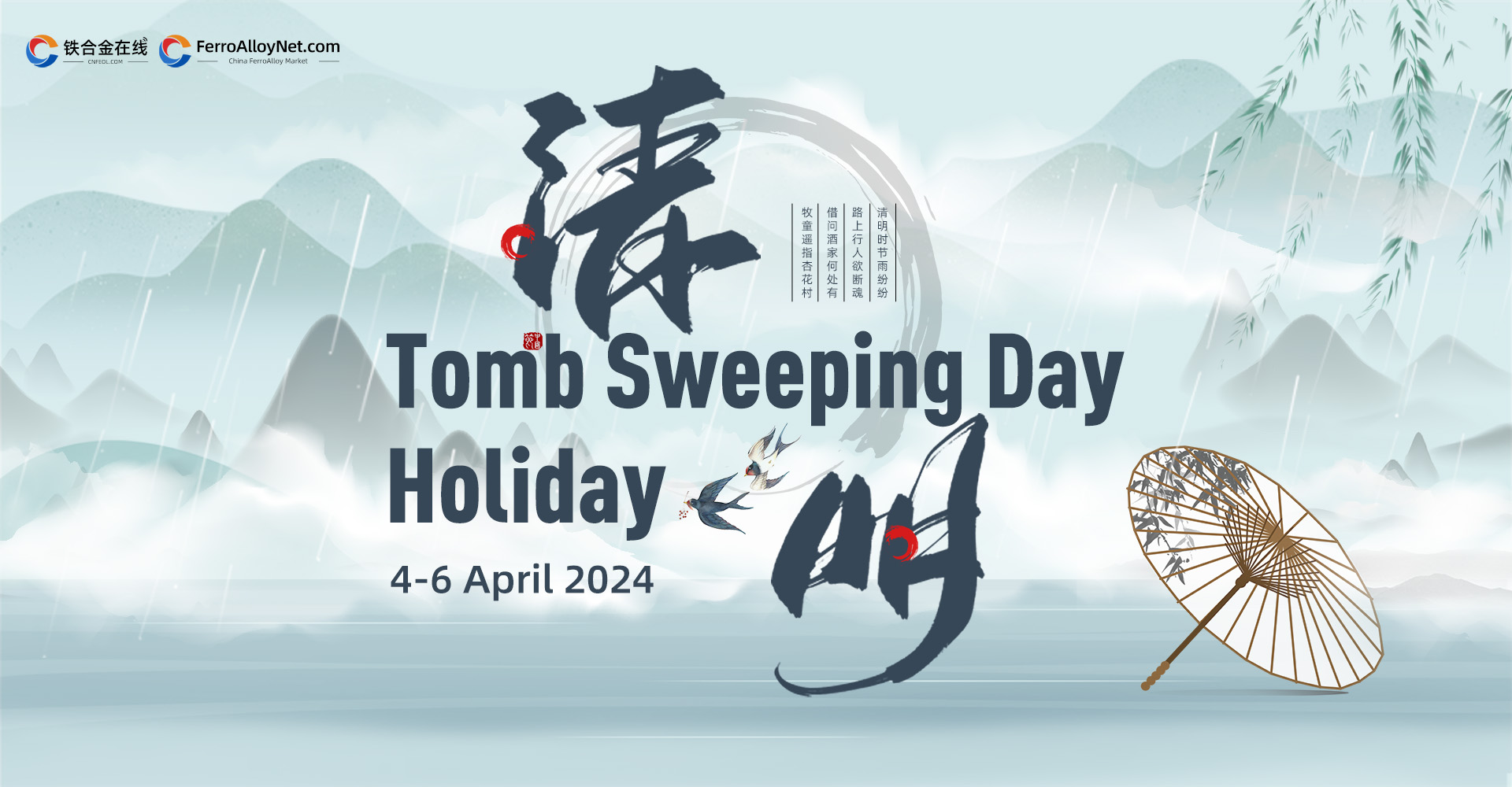 Chinese Tomb Sweeping Day Holiday - News - FerroAlloyNet.com（合鑫通铁合金在线英文版）